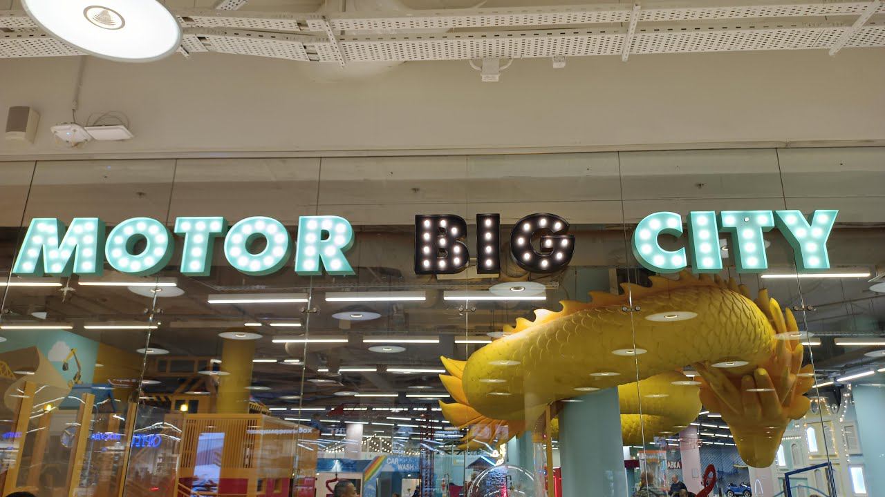 Дети в Motor Big City