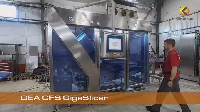 GEA CFS GigaSlicer