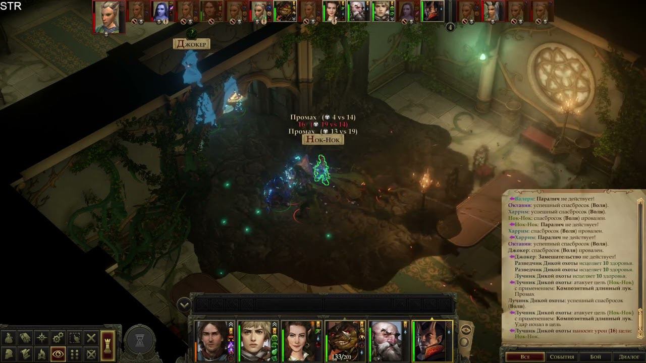 Pathfinder: Kingmaker. Часть 104. Продолжаем страдать в доме на краю времени.