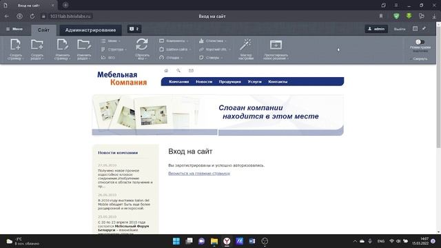 Практика 1. Контент менеджер часть 1