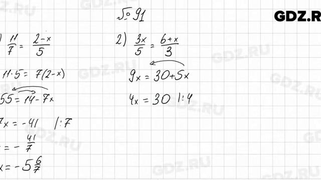 № 91 - Алгебра 7 класс Колягин