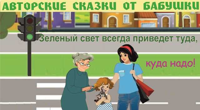 Сказка про Верочку и волшебника