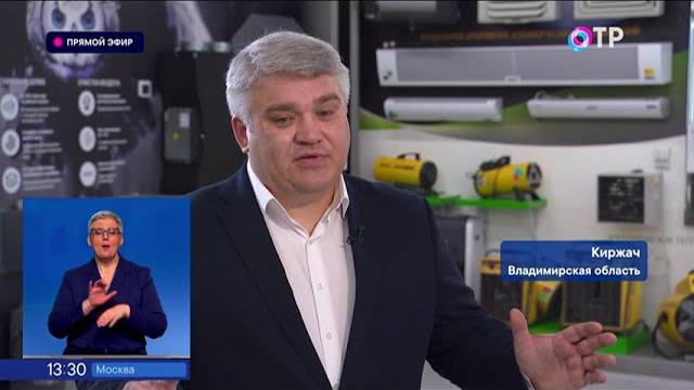 ТПХ «Русклимат» представил промышленность Владимирской области в телевизионном проекте День региона