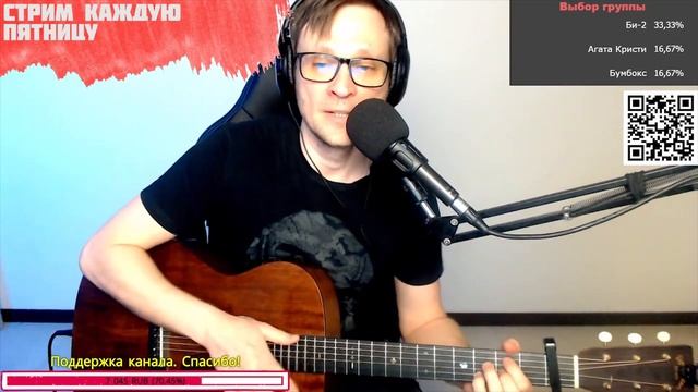 Браво – Я то что надо на гитаре 🎸 кавер аккорды