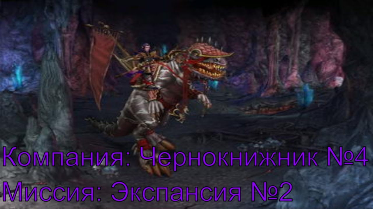 Сильный вождь ► Чернокнижник №4 ► Экспансия №2 ► Heroes of Might and Magic V ► №16