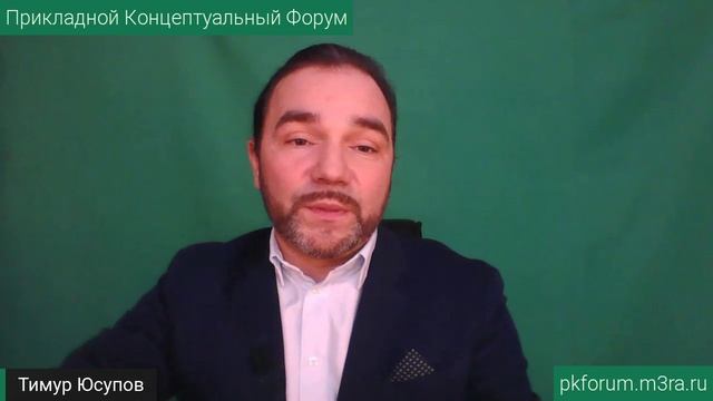 ПКФ #25. Тимур Юсупов. Сбережение психического здоровья ... Обсуждение доклада