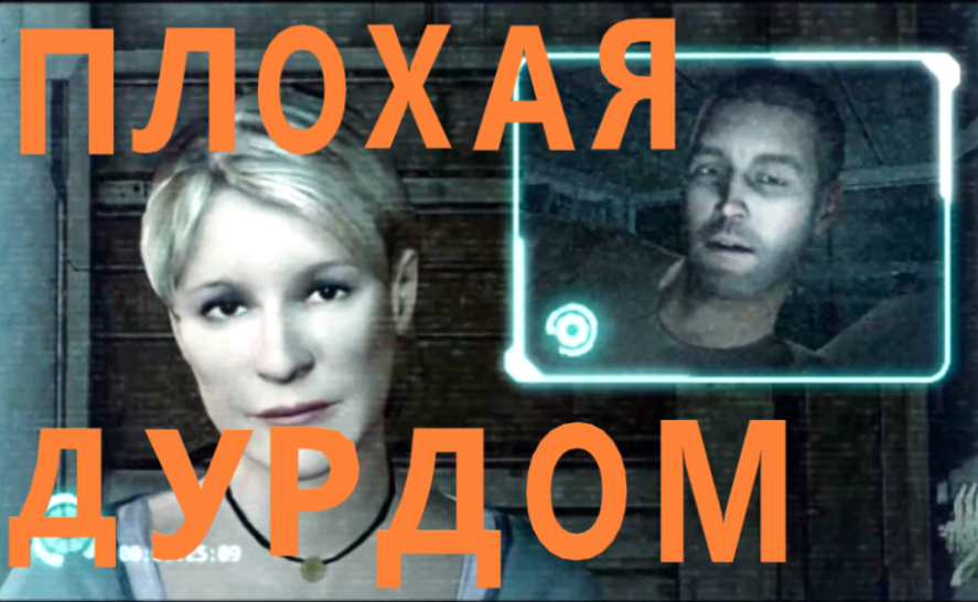 Dead Space 2 # 1 Плохая дурдом