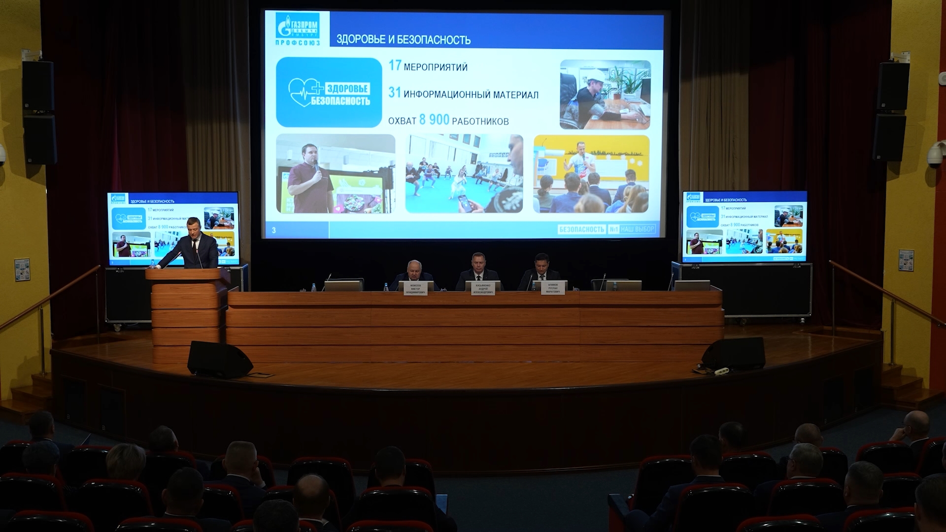 СОБЫТИЕ ГОДА / В «Газпром добыча Ямбург» подвели итоги 2023-его по производственной безопасности