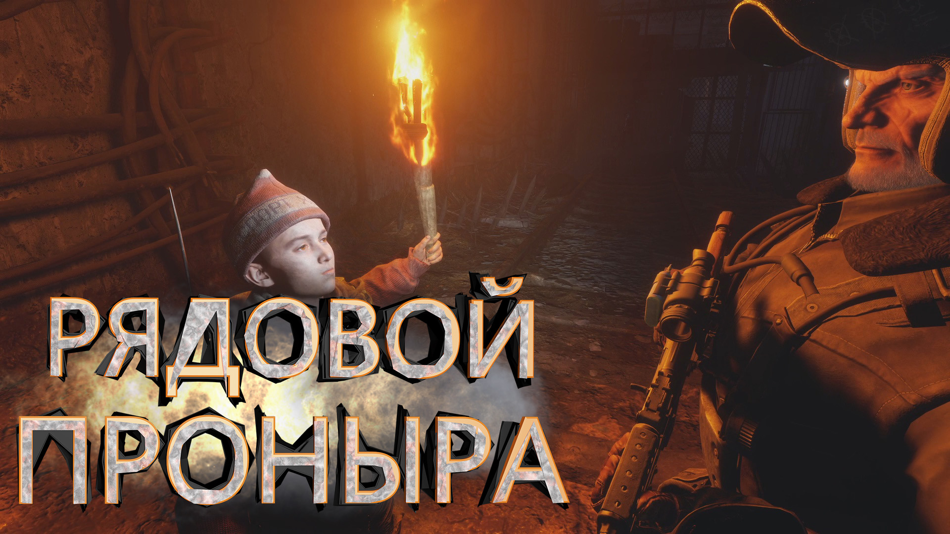 МЁРТВОЕ МЕТРО И НОВЫЙ МЕЛКИЙ ДРУГАН ► Metro Exodus Прохождение #18