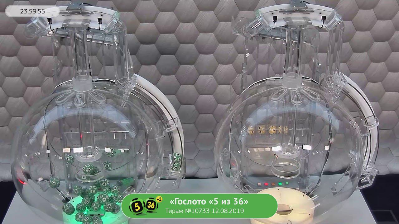 Столото представляет | Лотерея «Гослото «5 из 36». Тираж № 10733 от 12.08.2019 г.
