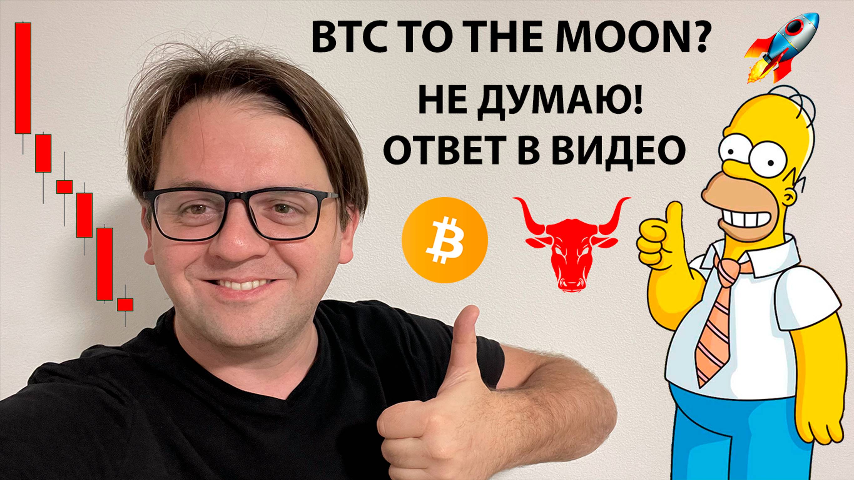 🩸BTC НА 49000. ИДЕМ TO THE MOON?! ТЕХНИЧЕСКИЙ АНАЛИЗ #BTC #kaspa на BINANCE POOL!!!