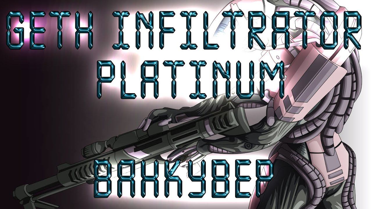 Mass Effect 3 Multiplayer Platinum 4 players