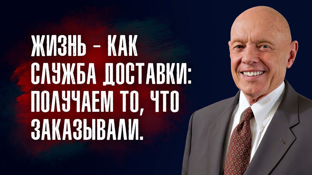 Стивен Кови - Враг лучшего — хорошее.