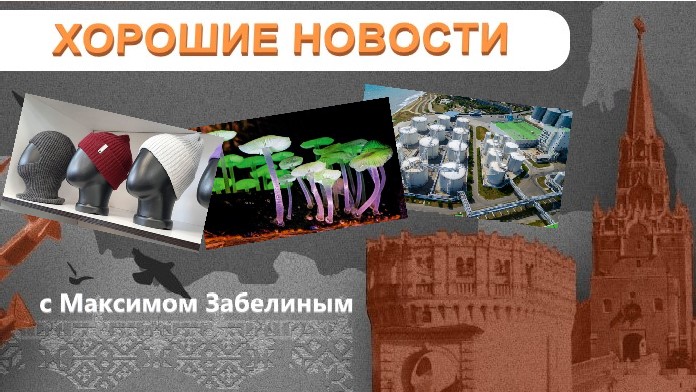 Деревья, освещающие парки / Вязальный цех в далеком селе / Опреснители на Тамани