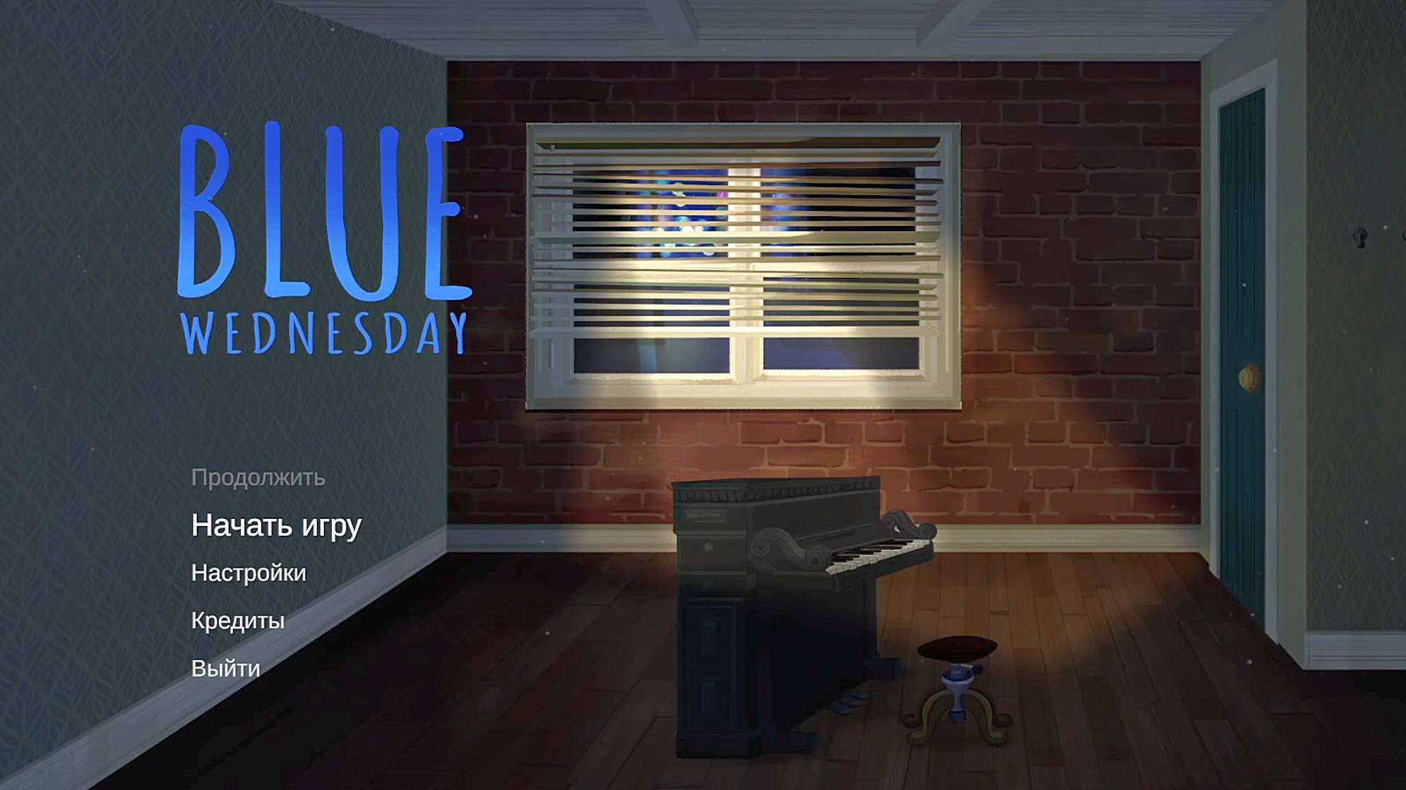 Светло-синяя среда / Blue Wednesday / Прохождение - 1