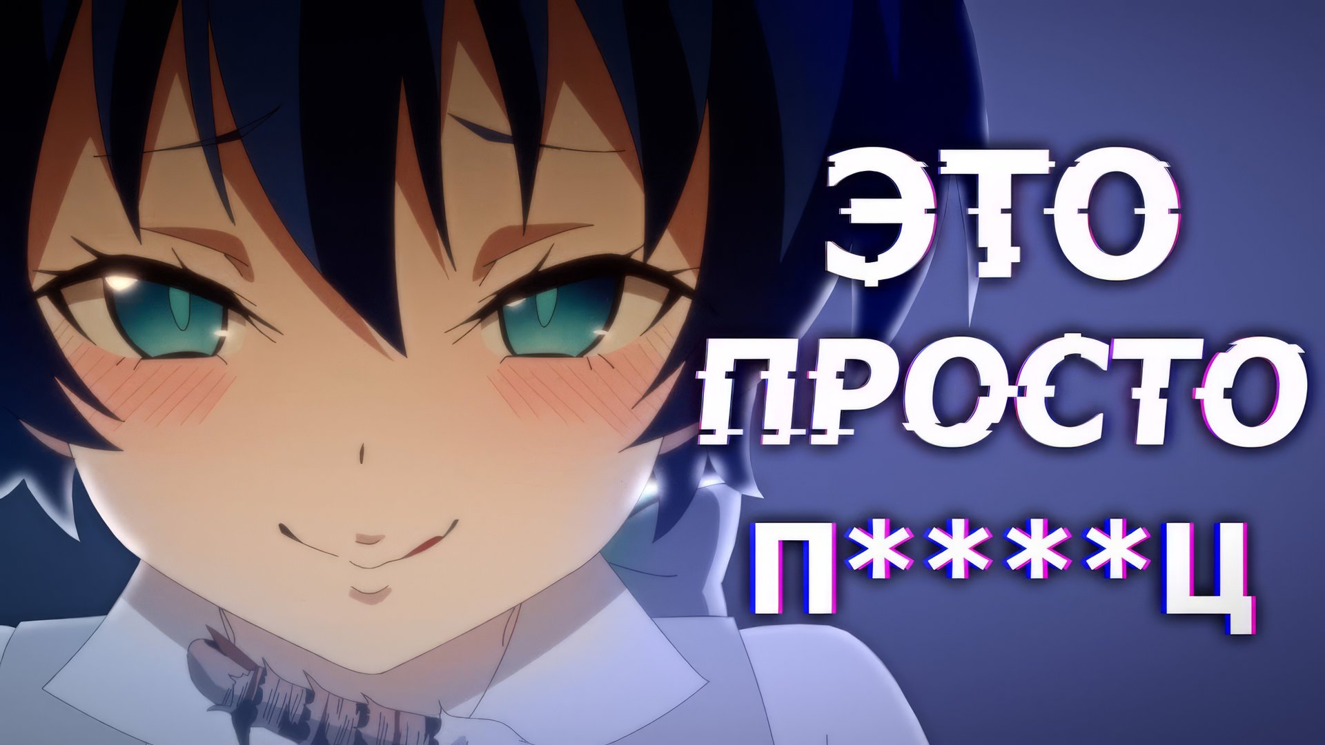 Седьмой Принц за 7 минут | Miko kun