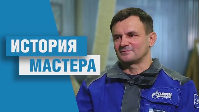 История мастера. Валерий Викторов.