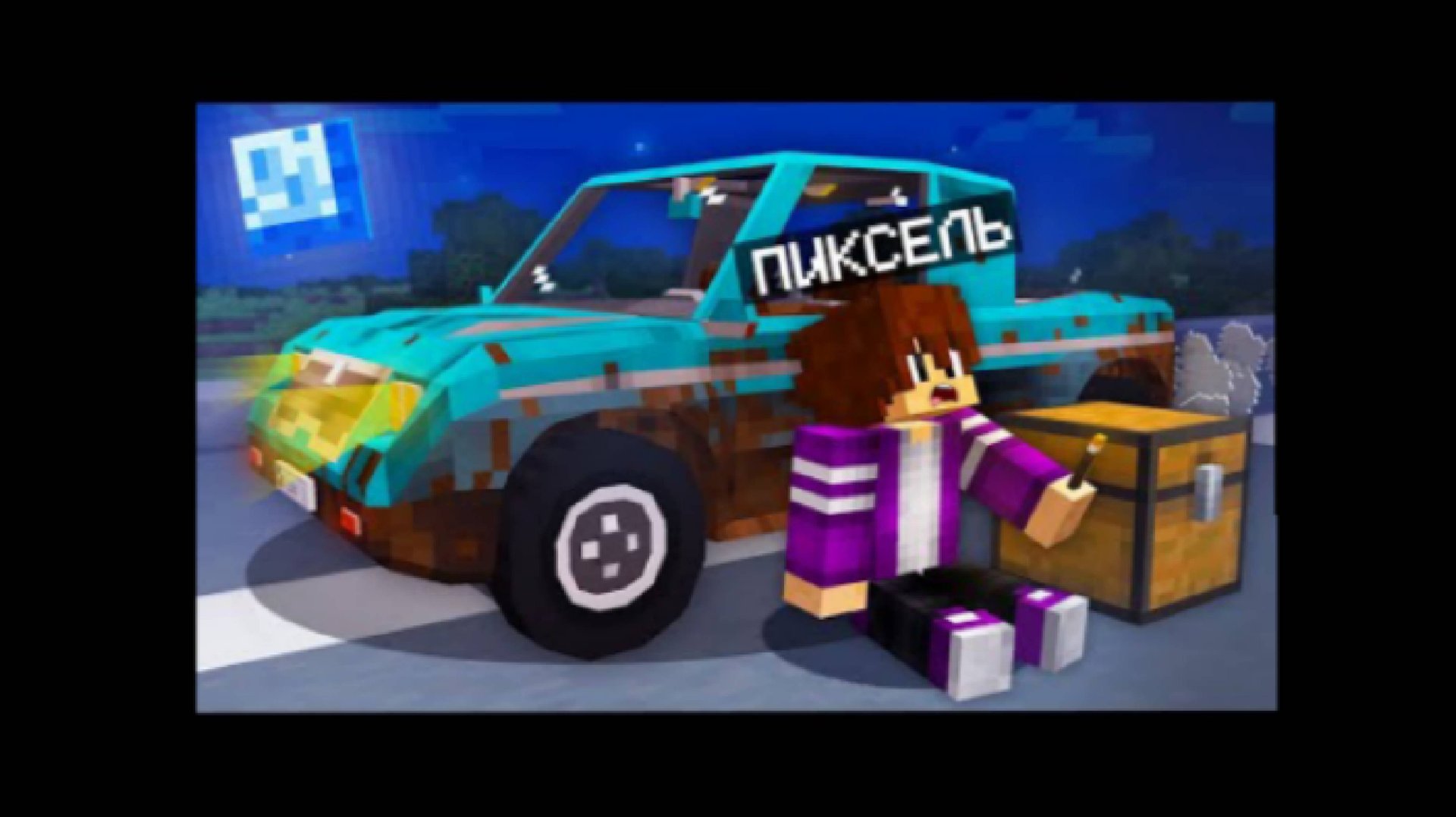 СМОТРЮ ВИДЕО