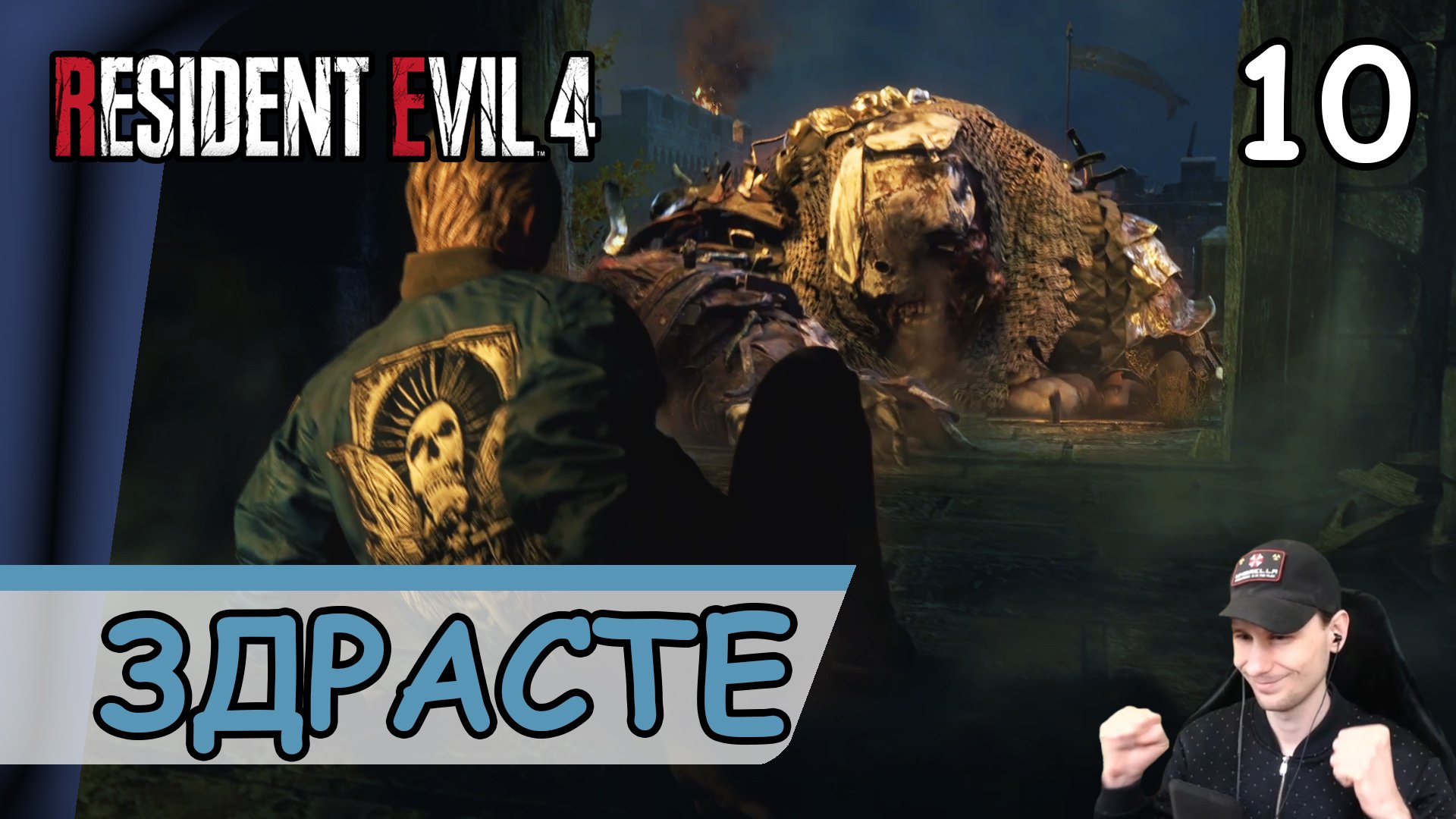 Resident Evil 4: Remake ➤ Взаперти #11 ➤ Прохождение на русском