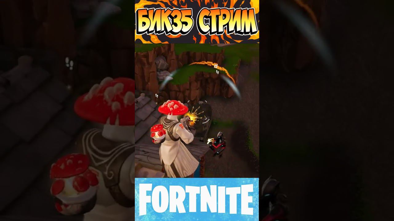 #фортнайтнарезка #funny #gameplay #fortnite