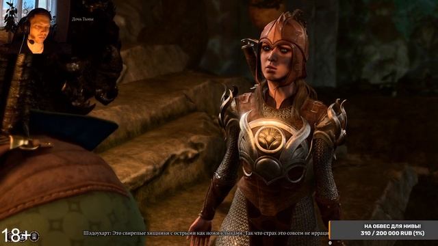 5 - Baldurs Gate 3 Изумрудная роща - Кага