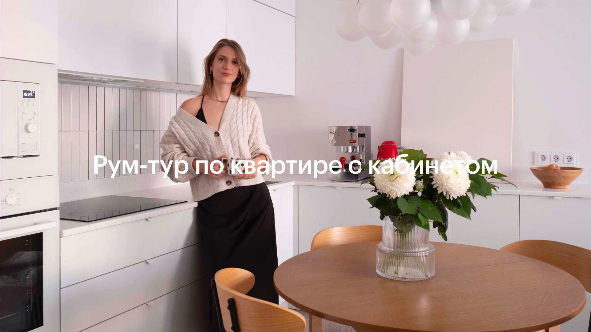 Из одной комнаты мы сделали кабинет | Рум-тур от Татьяны Субботиной | Жулебино парк