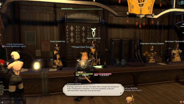 Какой Компании ты верен(Орден Двух Змей). 2024-02-22 #17