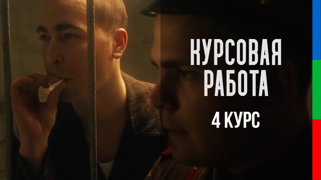 ДО42 Станюлис Курсовая работа "Счастливчик"