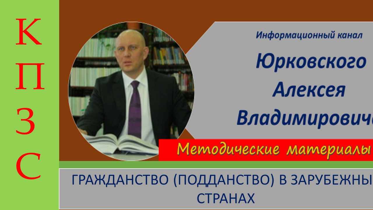 ГражданствоПодданство.mp4