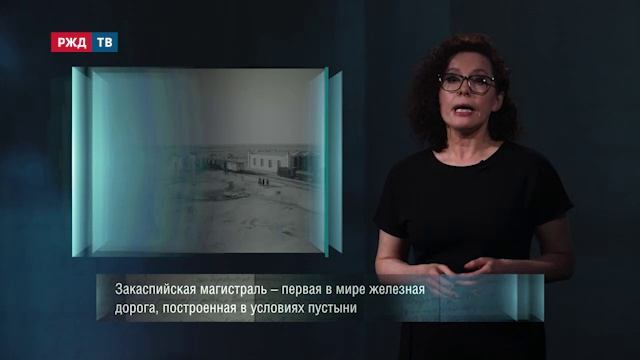 Инженер-дипломат || Вагон историй | РЖД ТВ