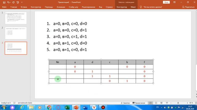 2 задание логика