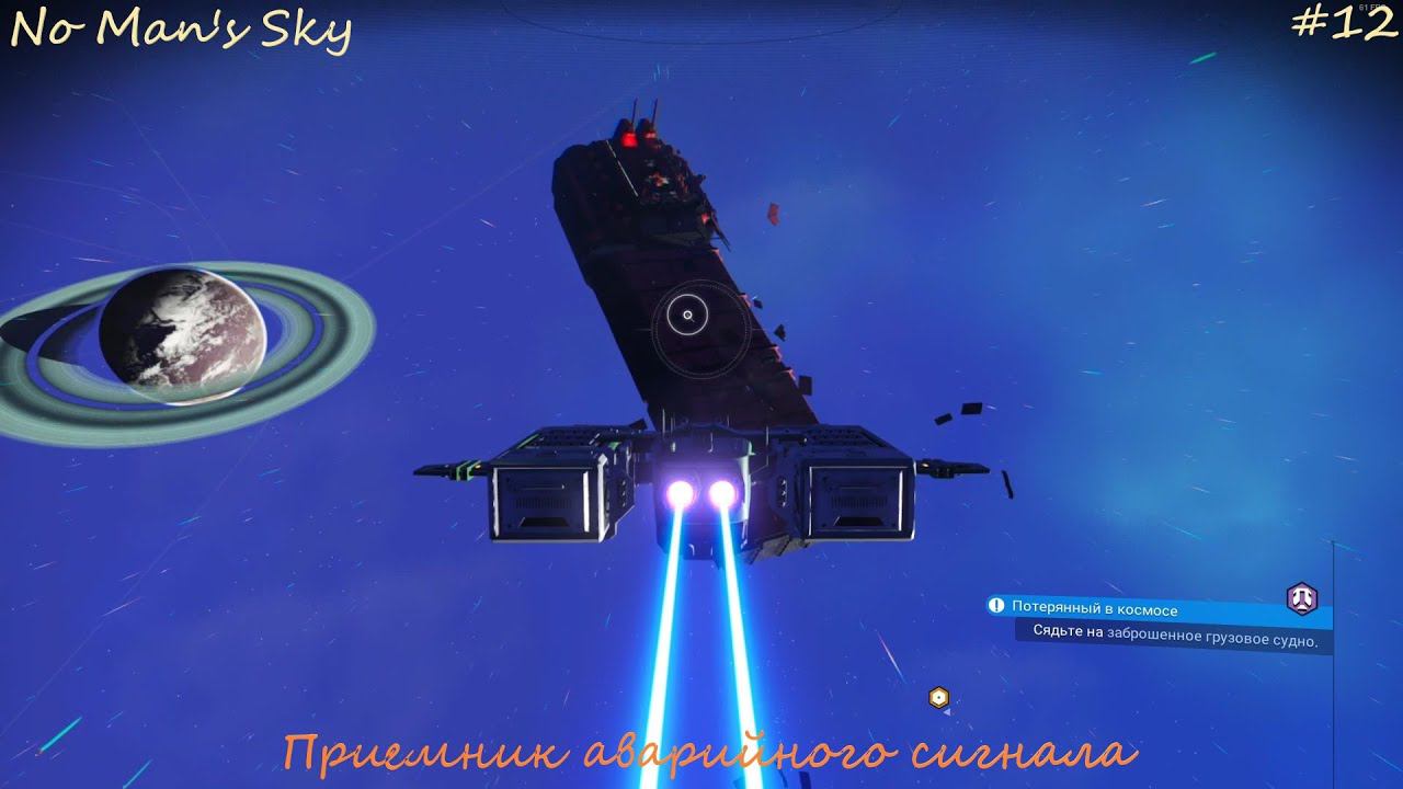No Man's Sky - #12 - Приемник аварийного сигнала