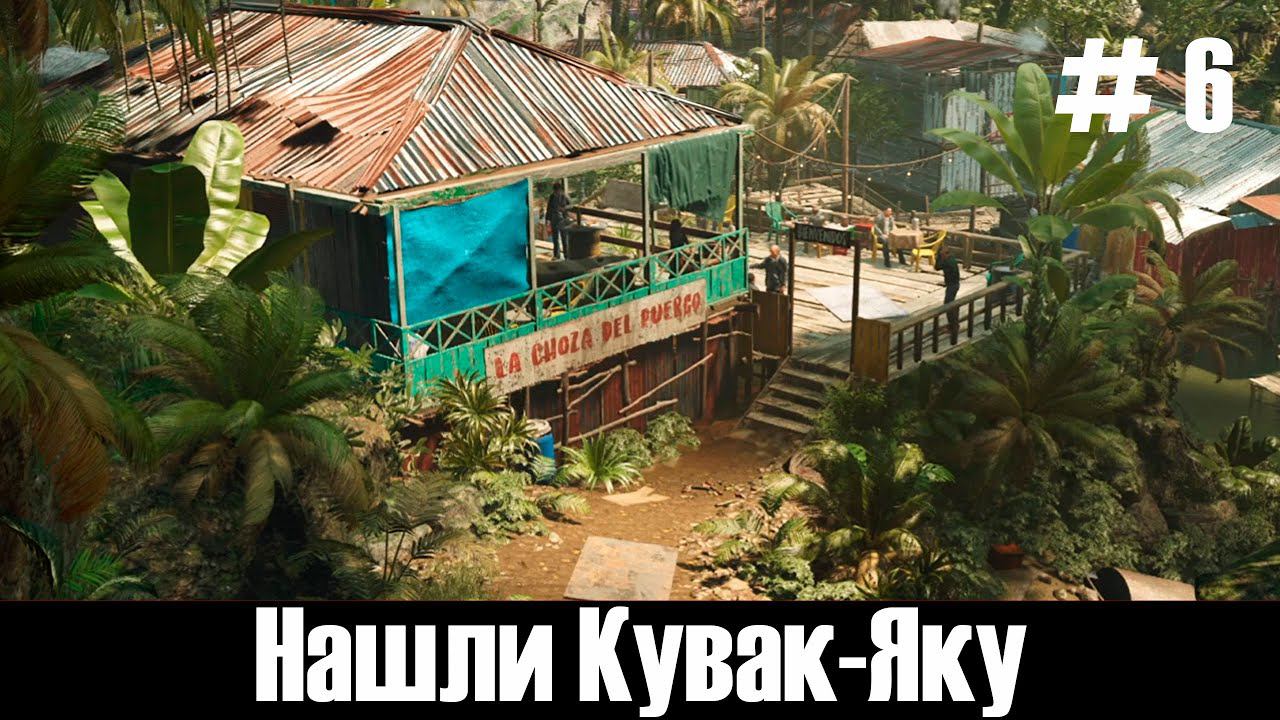 Shadow of the Tomb Raider #6 ➤ В поисках Кувак-Яку