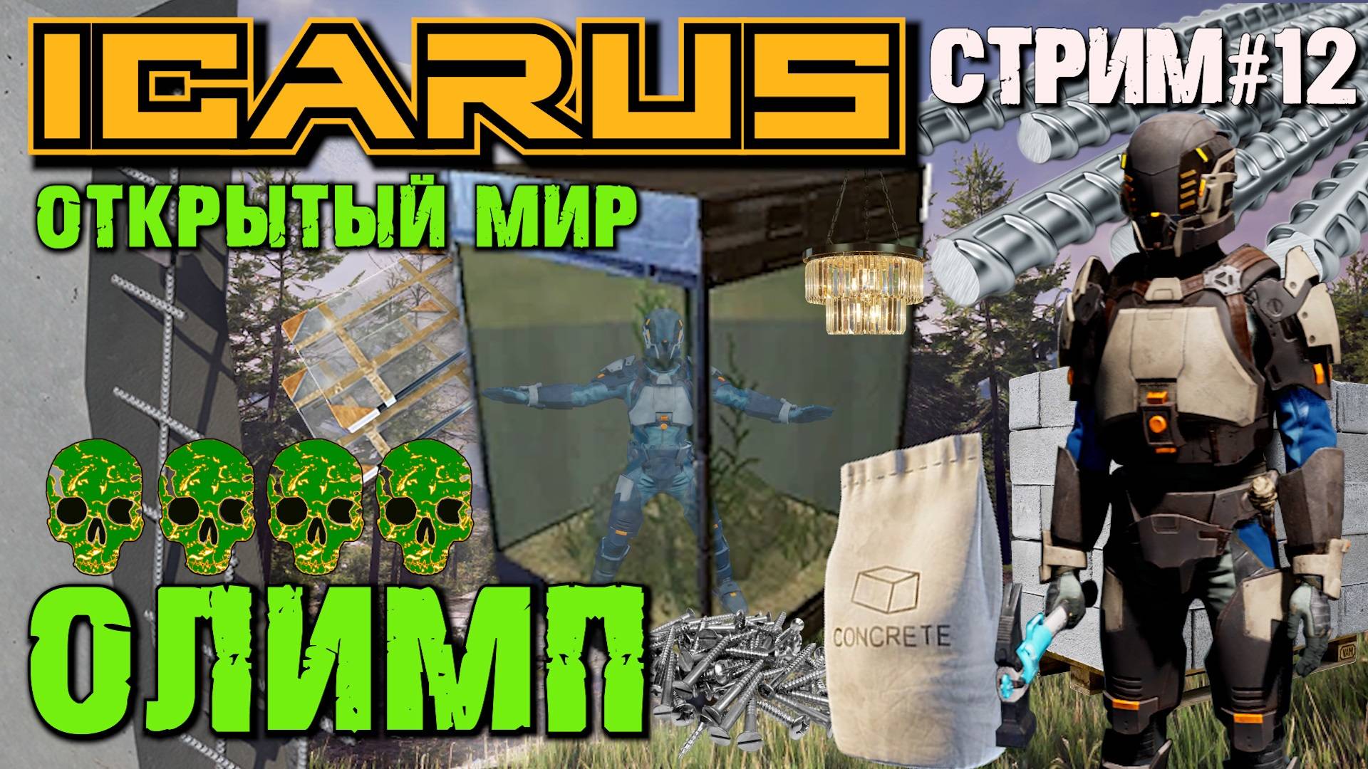 ЗАВЕРШАЕМ ПЕРЕСТРОЙКУ МАСТЕРСКОЙ. ПРИМЕРИВАЕМ АКВАРИУМЫ В ДОМ. ОТКРЫТЫЙ МИР OLYMPUS ICARUS.