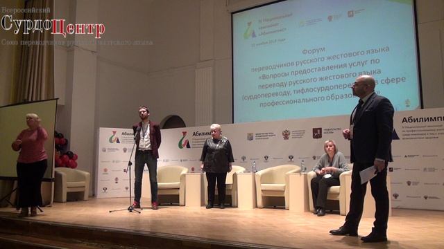 2018 форум переводчиков 08 Мельник