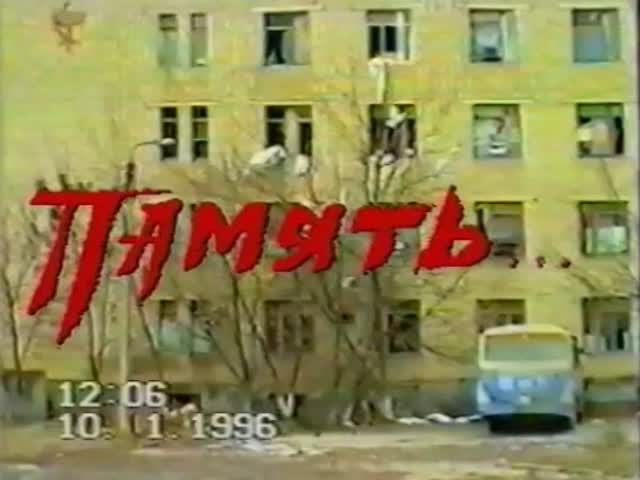 Память1