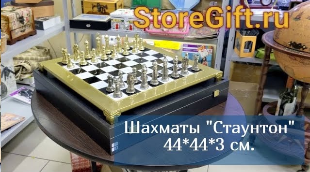 Шахматы "Стаунтон" 44*44*3 см. Manopoulos