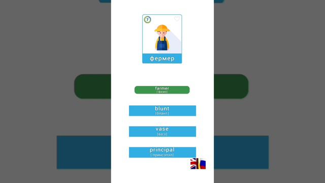 Английский язык. Словарь 📘 💜