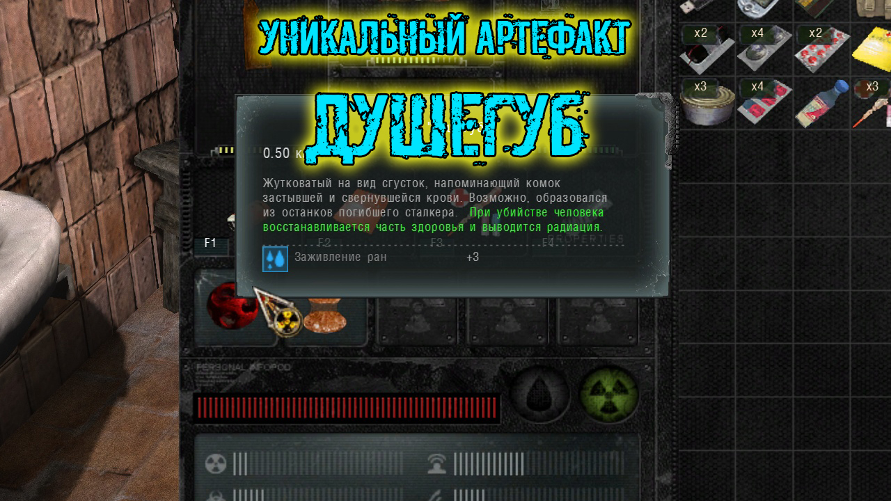 возвращение в зону ВОСПОМИНАНИЕ где найти уникальный артефакт Душегуб