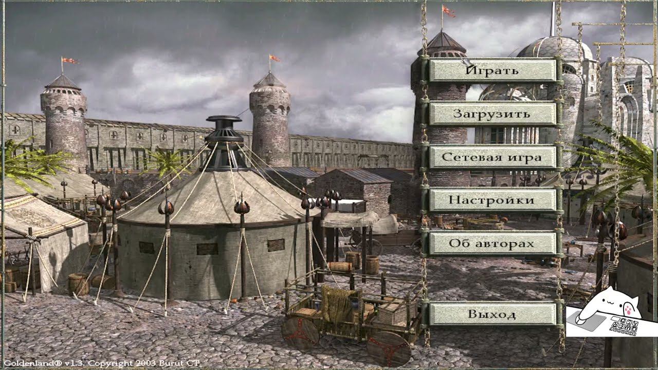 GoldenLand 2 | Златогорье 2 | 1