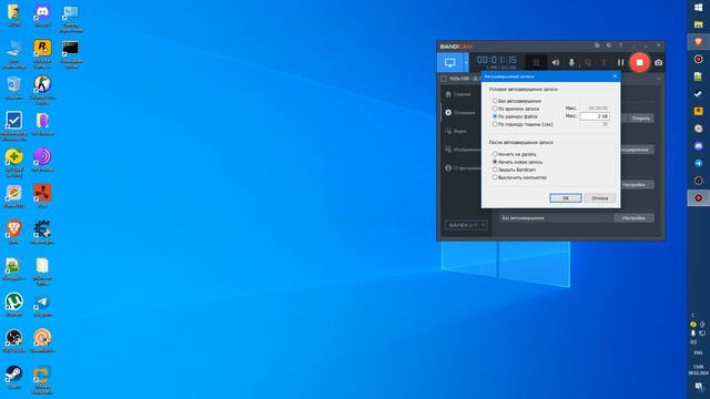 bandicam - лучшая программа для записи видео.