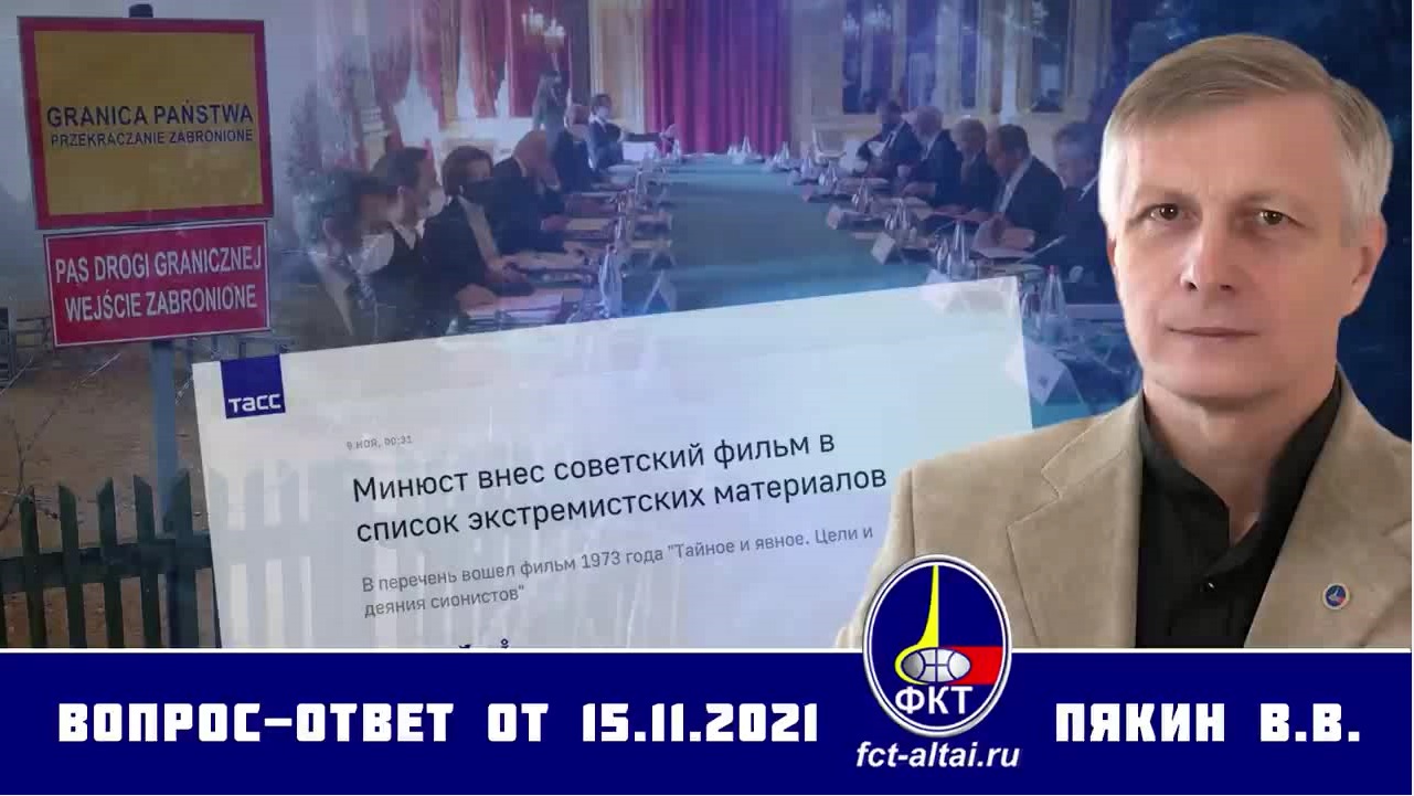 Otázka - Odpověď V.V. Pjakina ze dne 15.11.2021_Titulky_CZ.avi