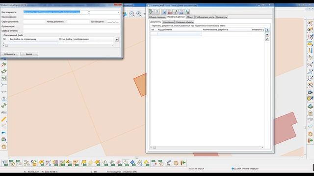 Постановка помещения на кадастровый учет