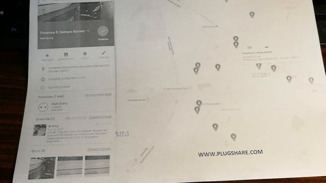 Урок №11. Как правильно пользоваться сервисом PlugShare, чтобы не разрядиться. (01.07.2019)