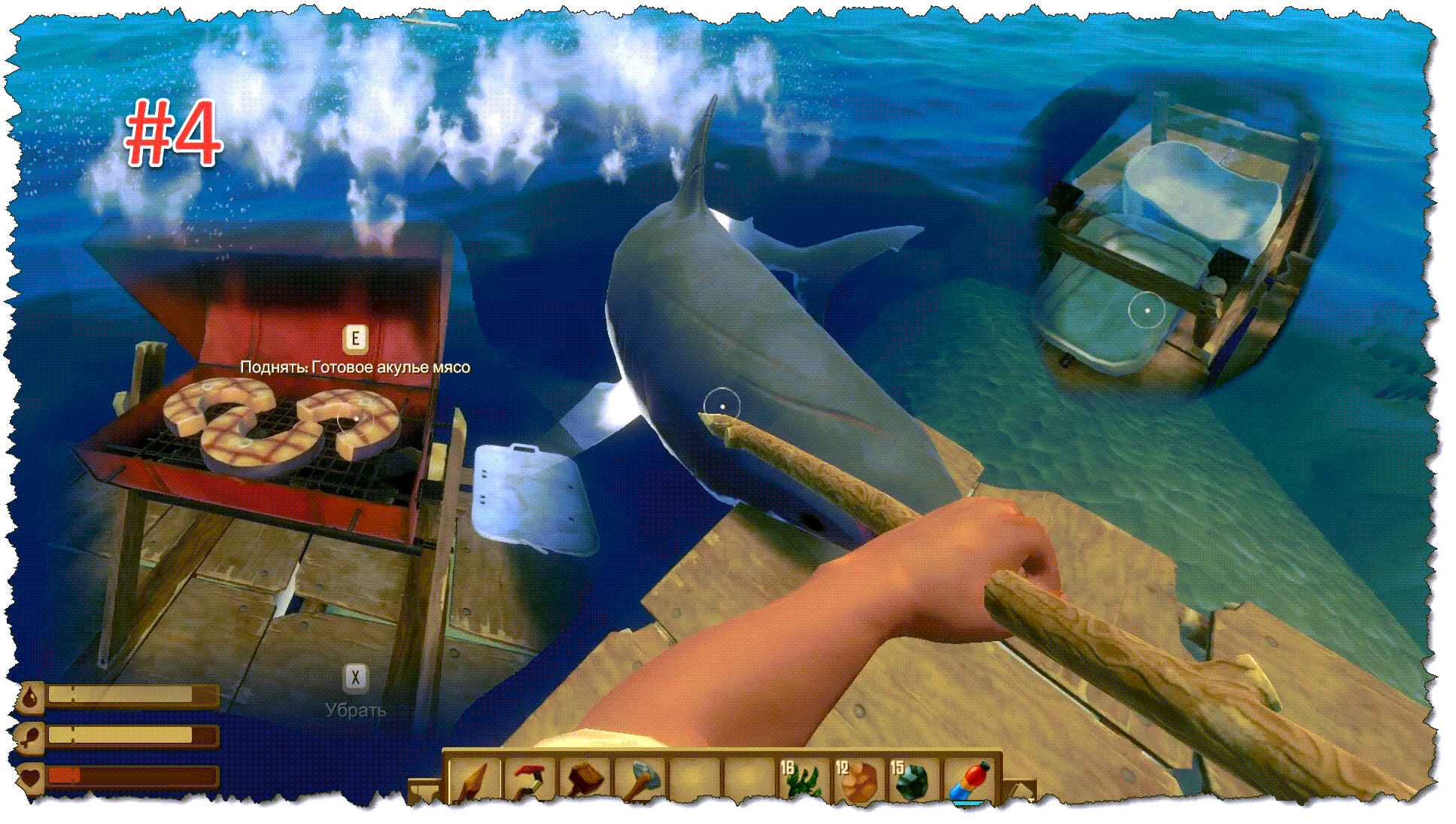 Raft #4 Собираем всякое