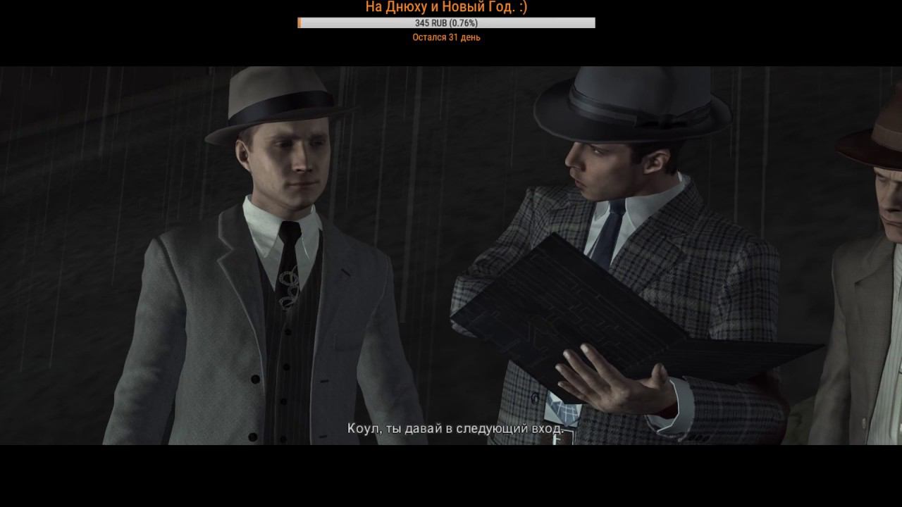 L.A. Noire: Прохождение 9