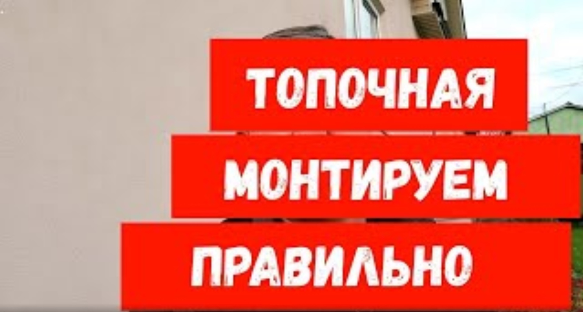 Отопление в частном доме и горячая вода