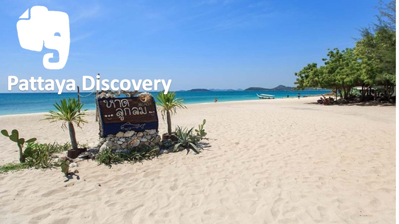 ОСТРОВ ПРИНЦЕССЫ КО САМАЕ САН | KO SAMAE SAN пляжная экскурсия. Паттайя 2016 (5 часть, 4 день)