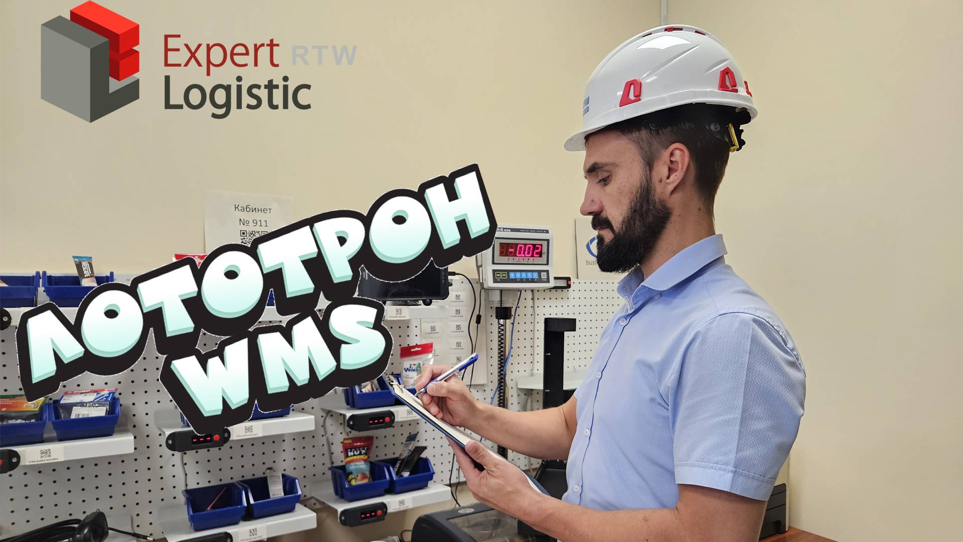 Лототрон WMS часть 2