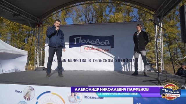 3-ий Полевой Практикум. Выставка отечественной сельхоз техники и технологий.